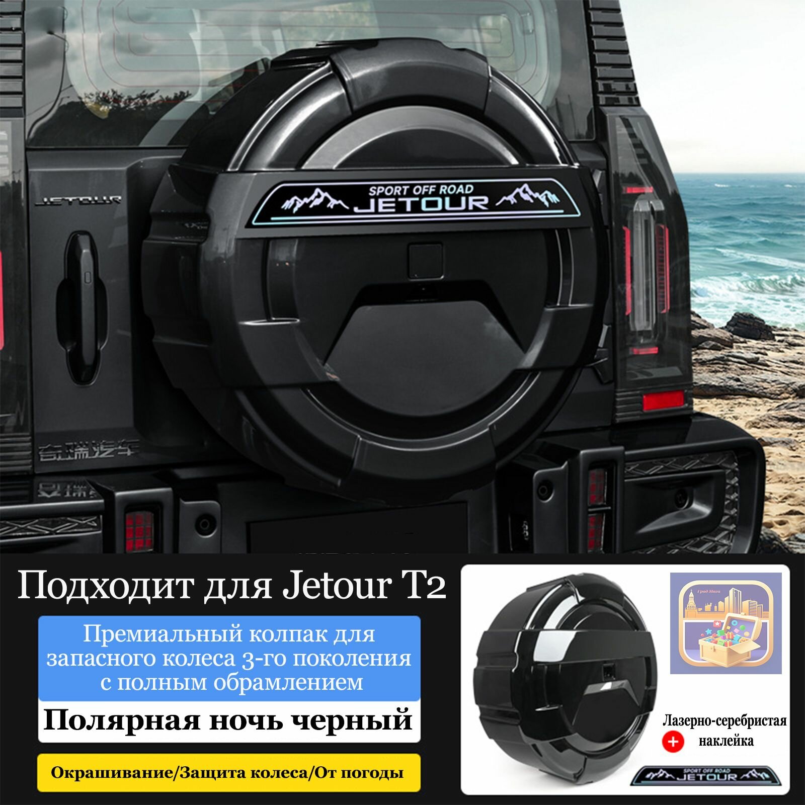 Чехол на запасное колесо