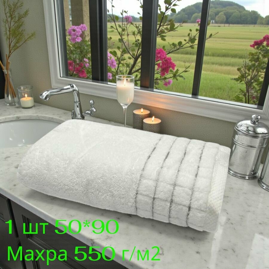 Полотенце Kарвен EKOSE Vip Cotton 50*90 1шт махра H5164 Beyaz