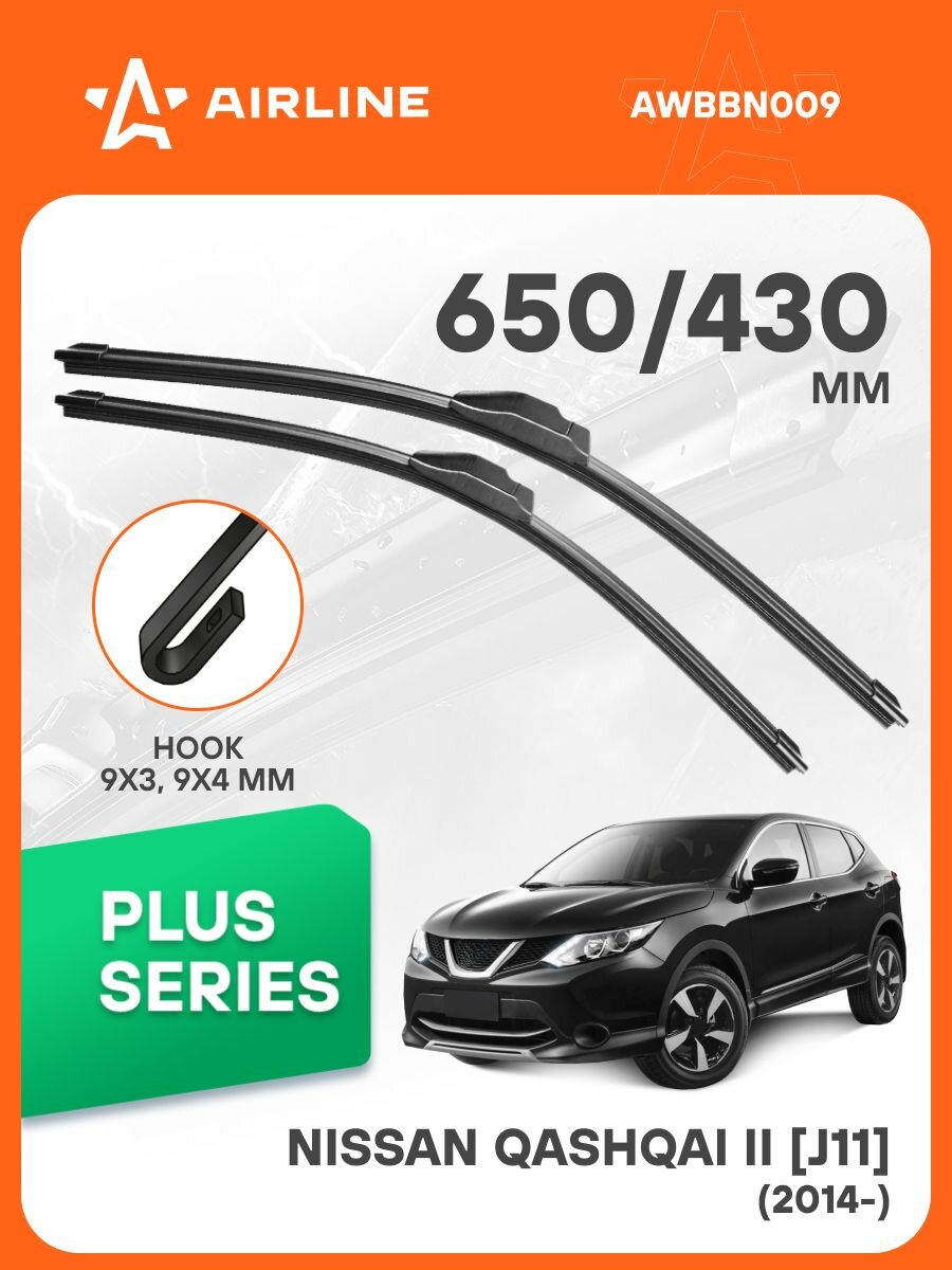 Щетки стеклоочистителя для Nissan Qashqai II J11 (2014-) 650/430мм 2 шт бескаркасные PLUS / Дворники автомобильные Ниссан Кашкай 2 AIRLINE AWBBN009