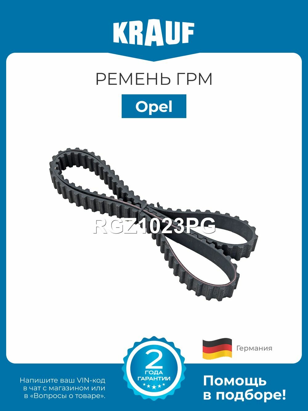 Ремень ГРМ Daewoo Opel Astra Vectra Omega Kadett Espero