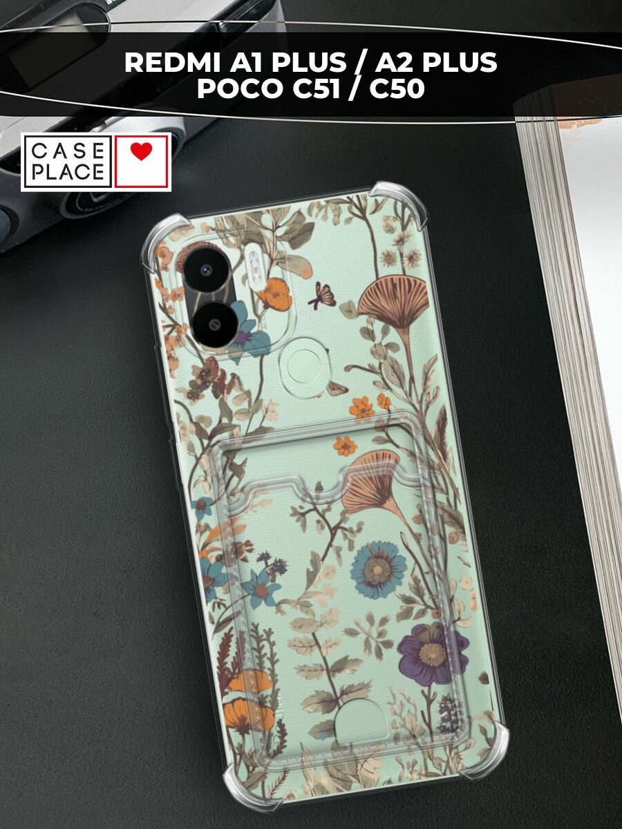 Чехол на Xiaomi Redmi A1 Plus/A2 Plus/Poco C51/C50 (Редми A1+/A2+/Поко C51/C50) с картой и принтом Сухоцветы и бабочка