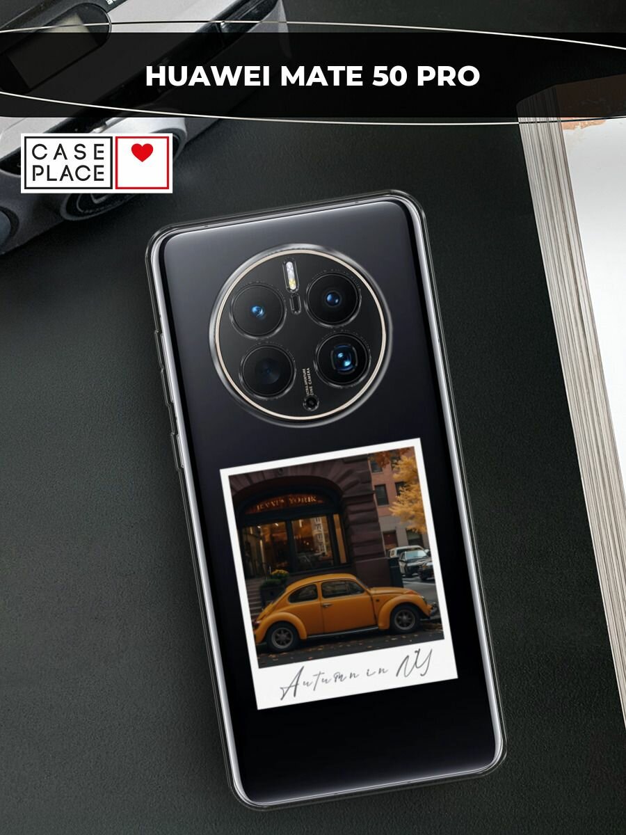 Чехол на Huawei Mate 50 Pro / Хуавей Мате 50 Про с принтом Осенний палароид