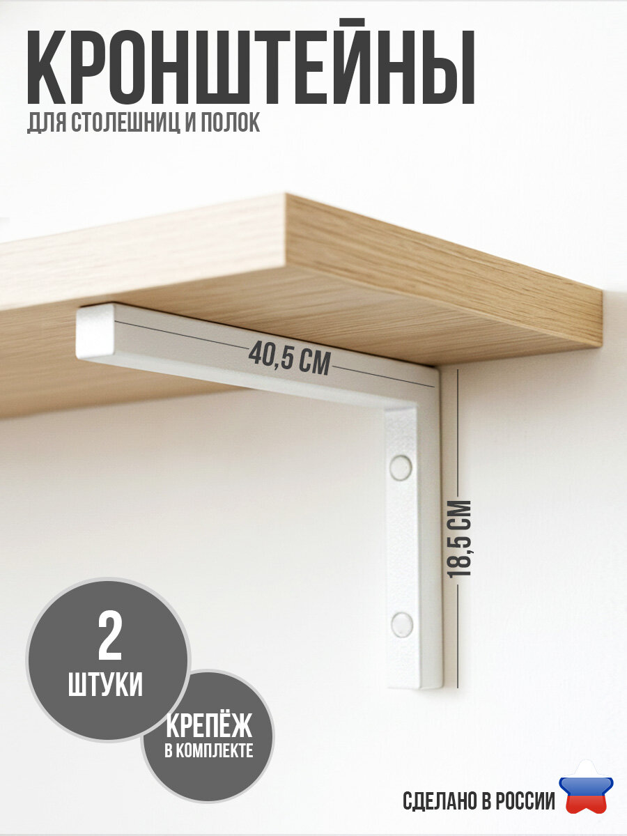 Кронштейн угловой для полки, держатель металлический на стену