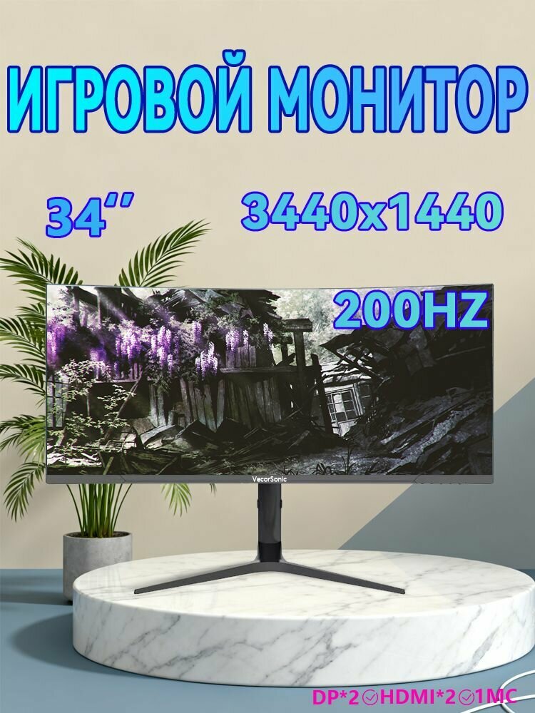 34-дюймовый игровой монитор, сверхширокий экран, VA 4K 200 Гц, черный, матово-черный