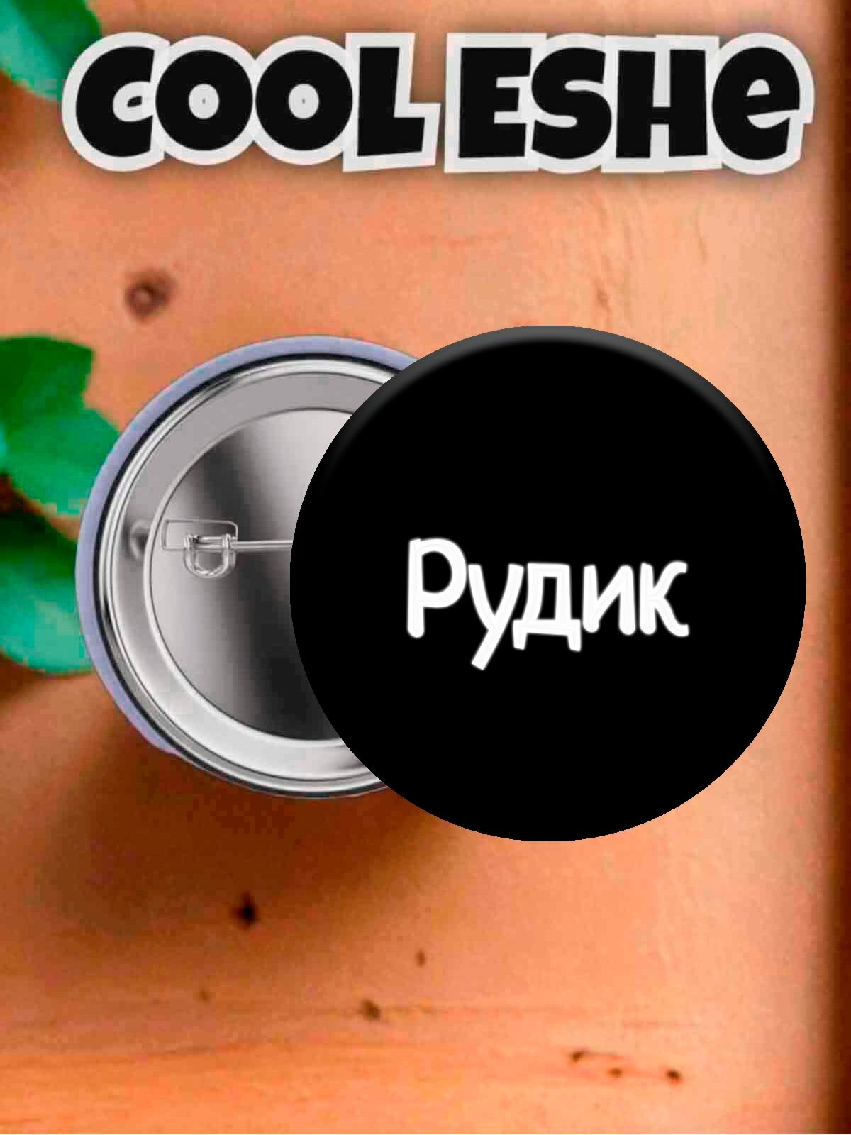 Значок