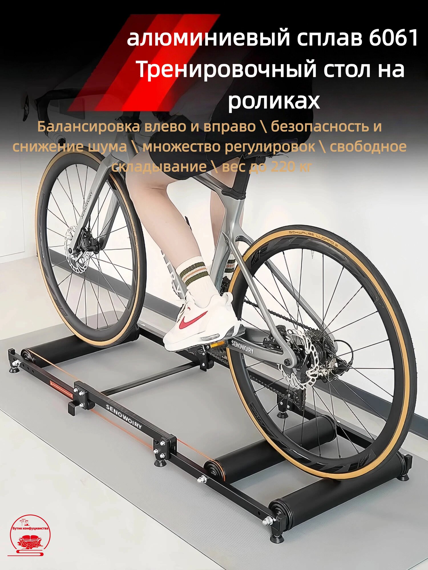 Роликовый тренажер для велосипеда Складной алюминиевый станок с балансировкой и шумоподавлением для профессиональных домашних тренировок