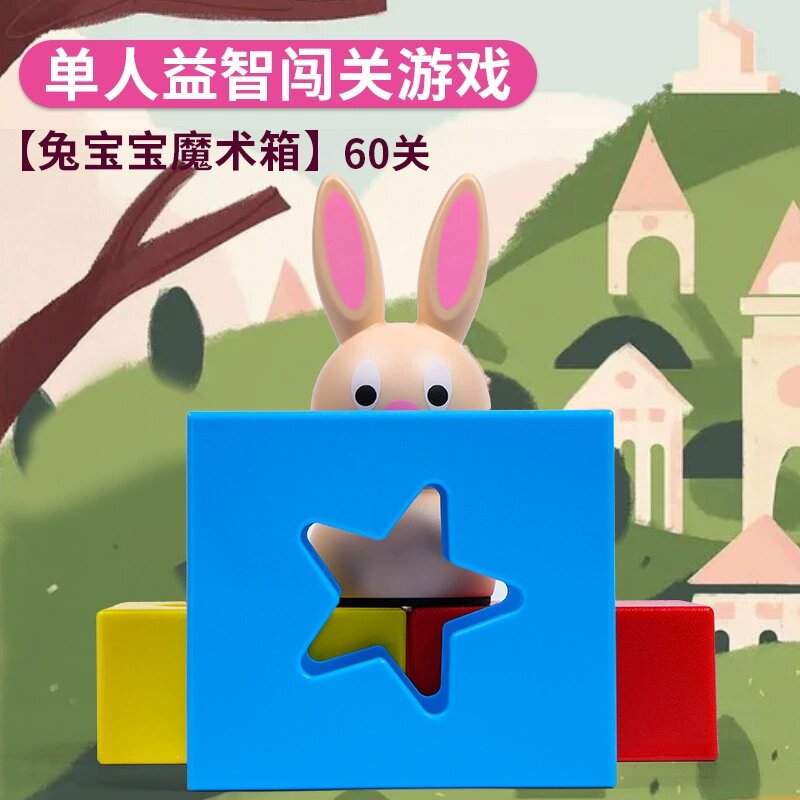 Настольная игра «Лабиринт-монстр»: Креативная головоломка «Укрывайся и ищи», ловец призраков, развивающая мышление,