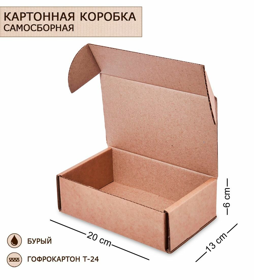 Коробка самосборная гофрокартон 200х130х60 A2094891