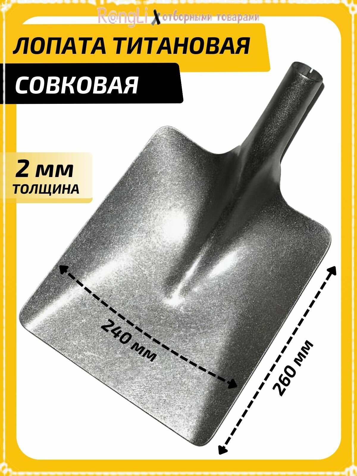 Лопата универсальная стальная эксклюзивная 40 см
