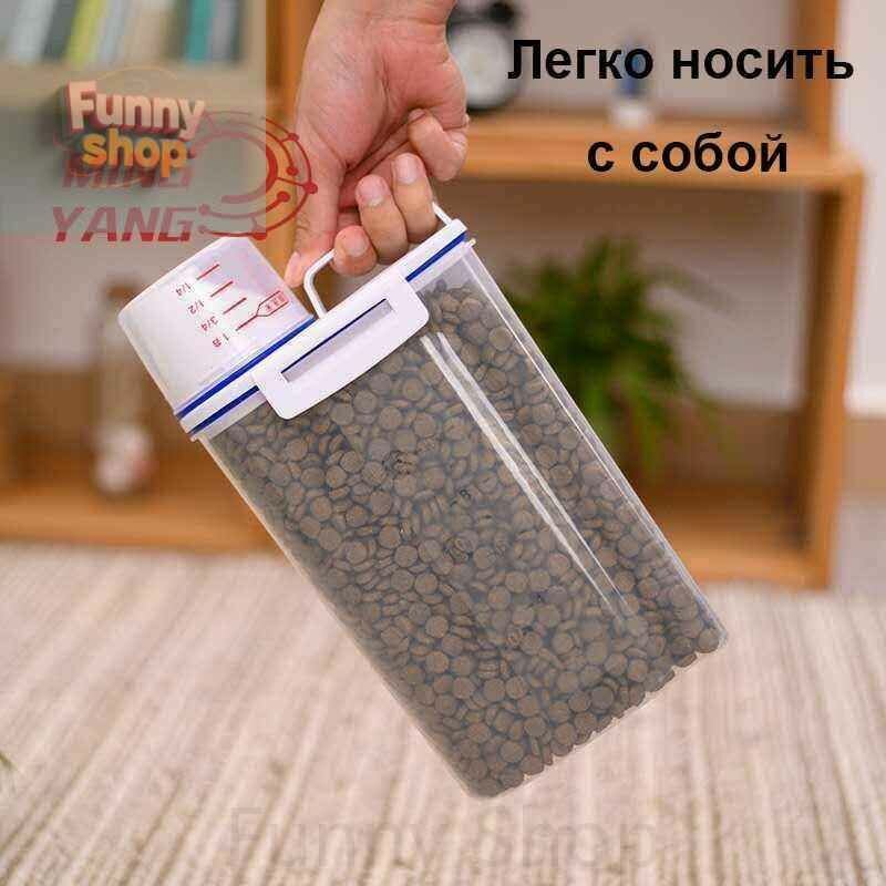 Контейнер для корма для собак и кошек пластиковый для хранения еды и сыпучих продуктов 2,3 л.