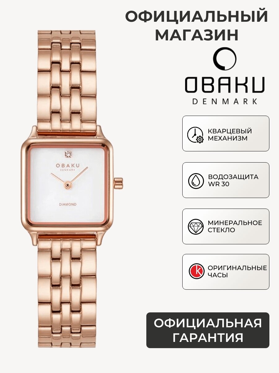 Наручные часы