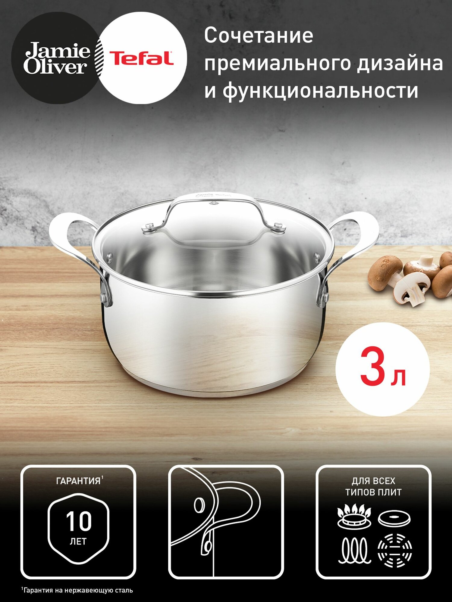 Кастрюля 3 л 20 см Tefal Jamie Oliver Kitchen Essentials E3134444 с крышкой, из нержавеющей стали, с мерной шкалой, с толстым дном, для всех типов плит, включая индукционные