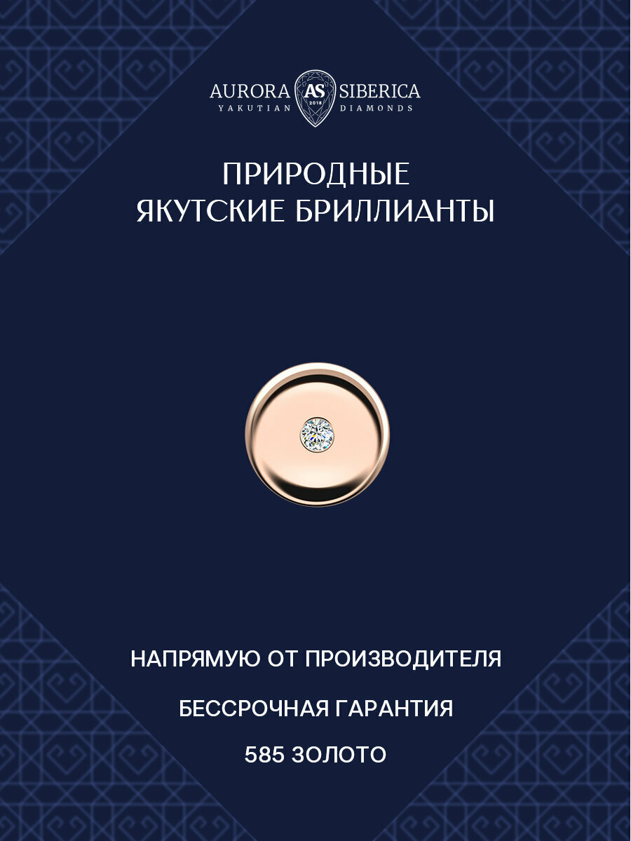 Подвеска, красное золото, 585 проба, бриллиант