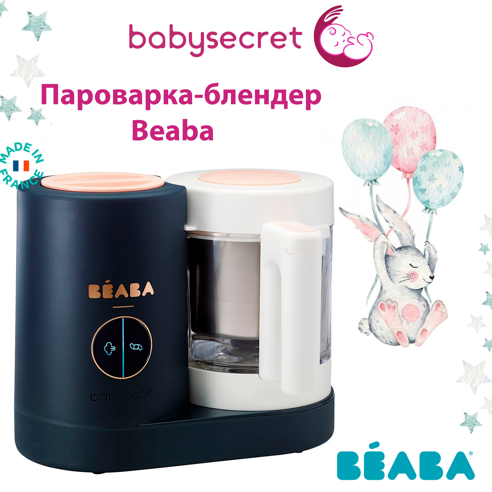 Блендер-пароварка BEABA BABYCOOK NEO NIGHT BLUE, Стекло, Металл, Пластик, 1100мл