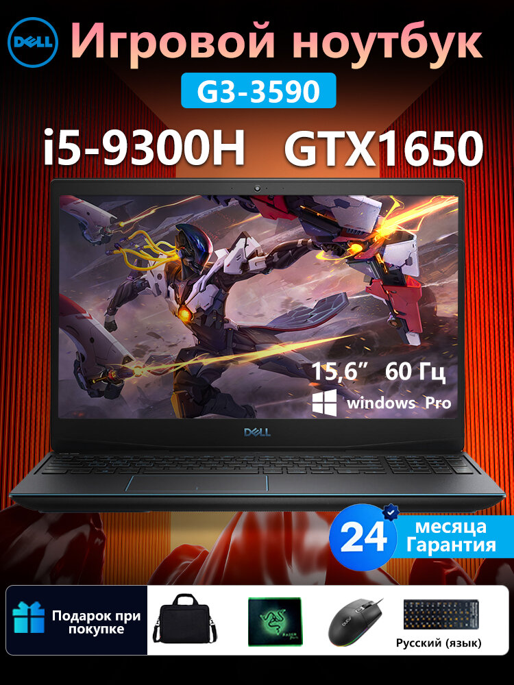 Dell G3 — строгий снаружи, зверь внутри: i5-9300H / 16GB / 512GB / GTX 1650