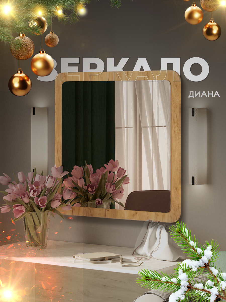 Зеркало настенное, квадратное для дома VIF "Диана", цвет дуб крафт золотой, 80 х 80 см.