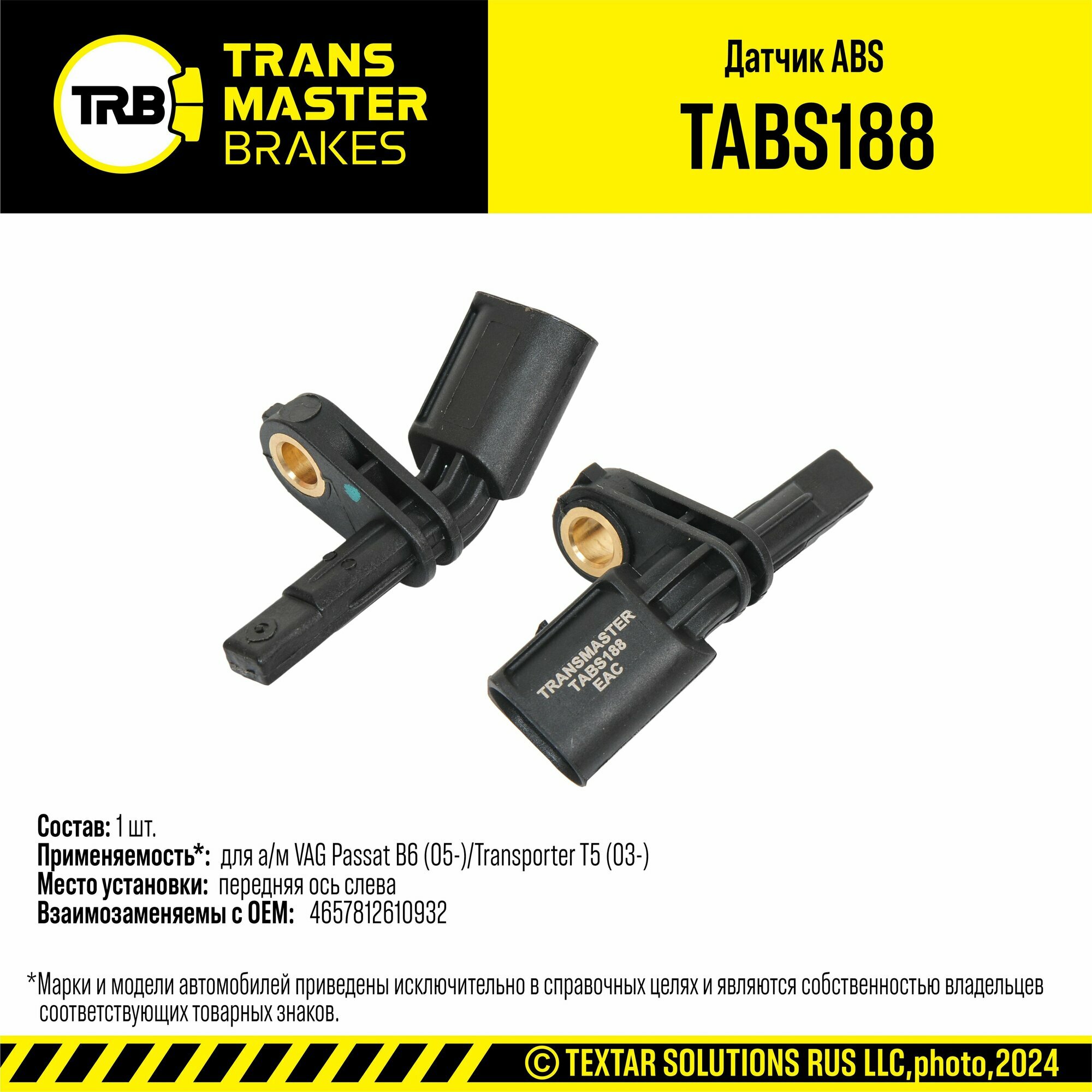 Датчик ABS для а/м VAG Passat B6 (05-)/Transporter T5 (03-) передний левый 7H0 927 803 , TRANSMASTER TABS188