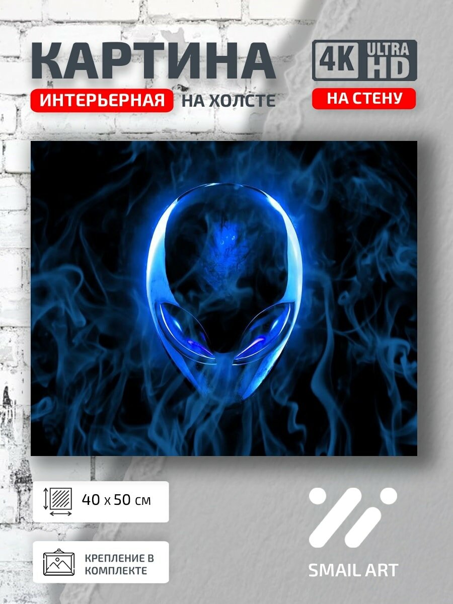 Картина на холсте интерьерная 40 на 50 на стену Alienware flames для студии атмосфера