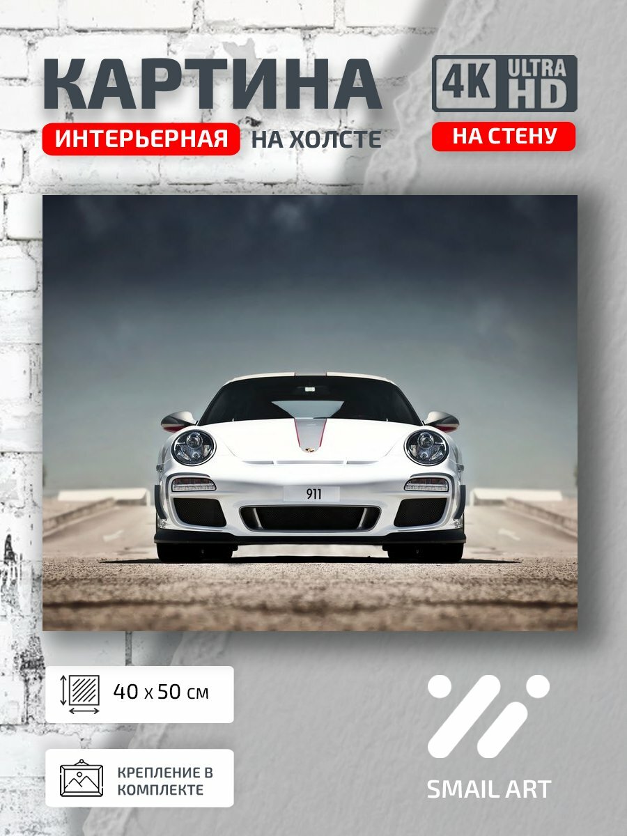 Картина на холсте интерьерная 40 на 50 на стену Автомобиль porsche для геймера авто дизайн