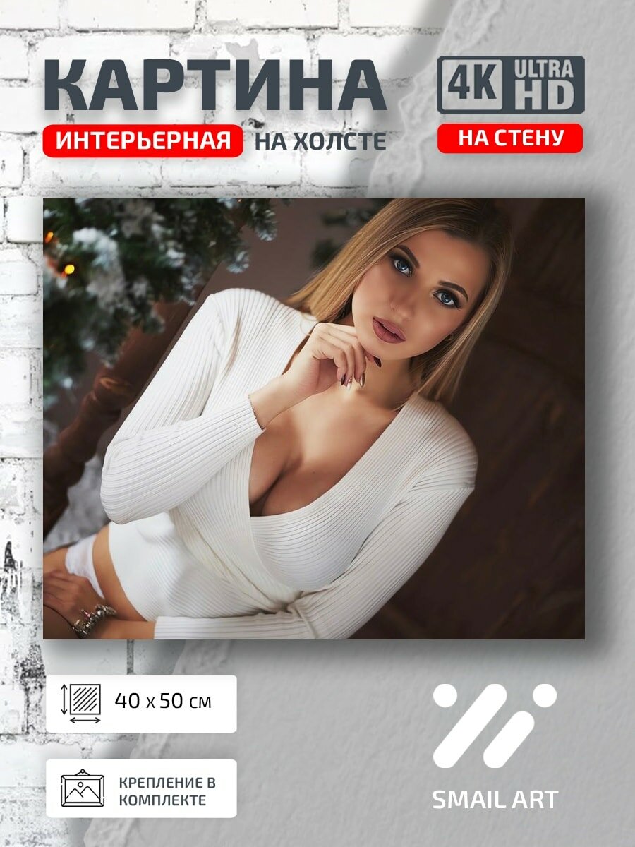 Картина на холсте интерьерная 40 на 50 на стену Девушка Tanya для гостиной атмосфера