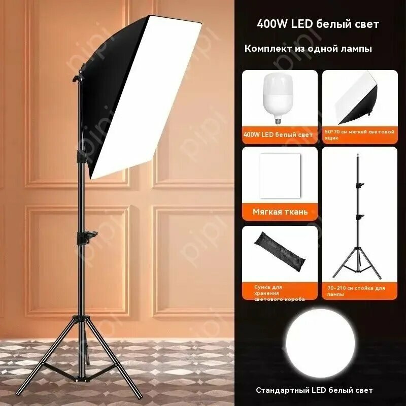 Софтбокс с 4 лампами / Видеосвет 96вт, студийный свет