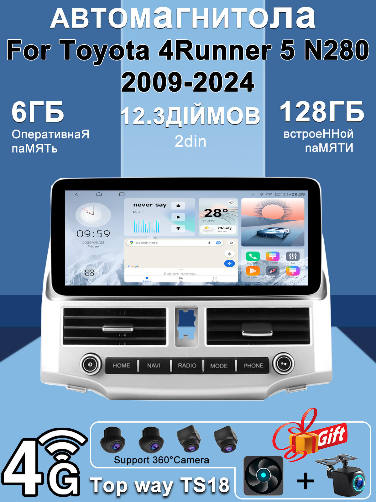 Штатная Магнитола TS18 для Toyota 4Runner 5 N280 2009-2024 , с камерой заднего вида. IPS экран 12.3 дюймов, Wifi 2din с сенсорным экраном, usb и блютузом