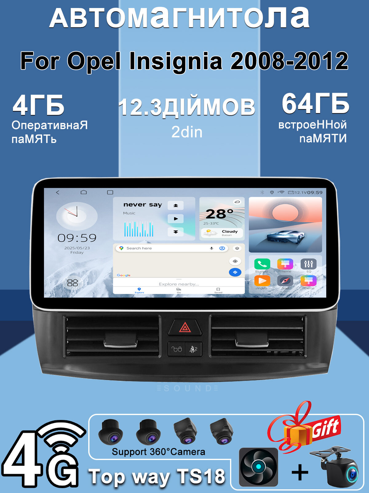 Штатная Магнитола TS18 для Opel Insignia 2008-2012 , с камерой заднего вида. IPS экран 12.3 дюймов, Wifi 2din с сенсорным экраном, usb и блютузом