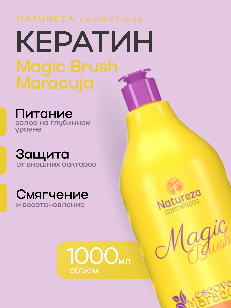 Кератин NATUREZA Magic Brush Maracuja 1000 мл для пористых волос с высоким питанием