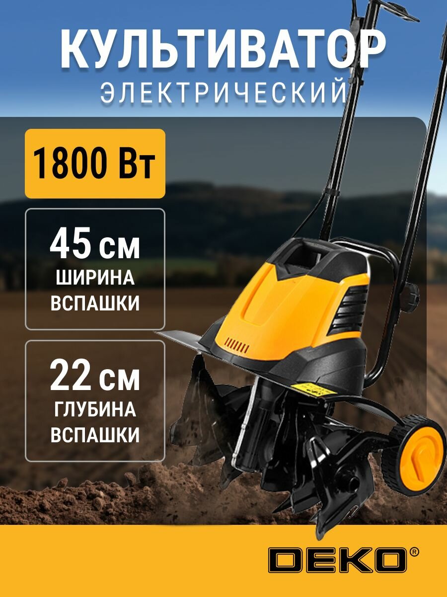 Культиватор электрический DEKO, 1800 Вт, ширина 45 см, электрокультиватор для дачи