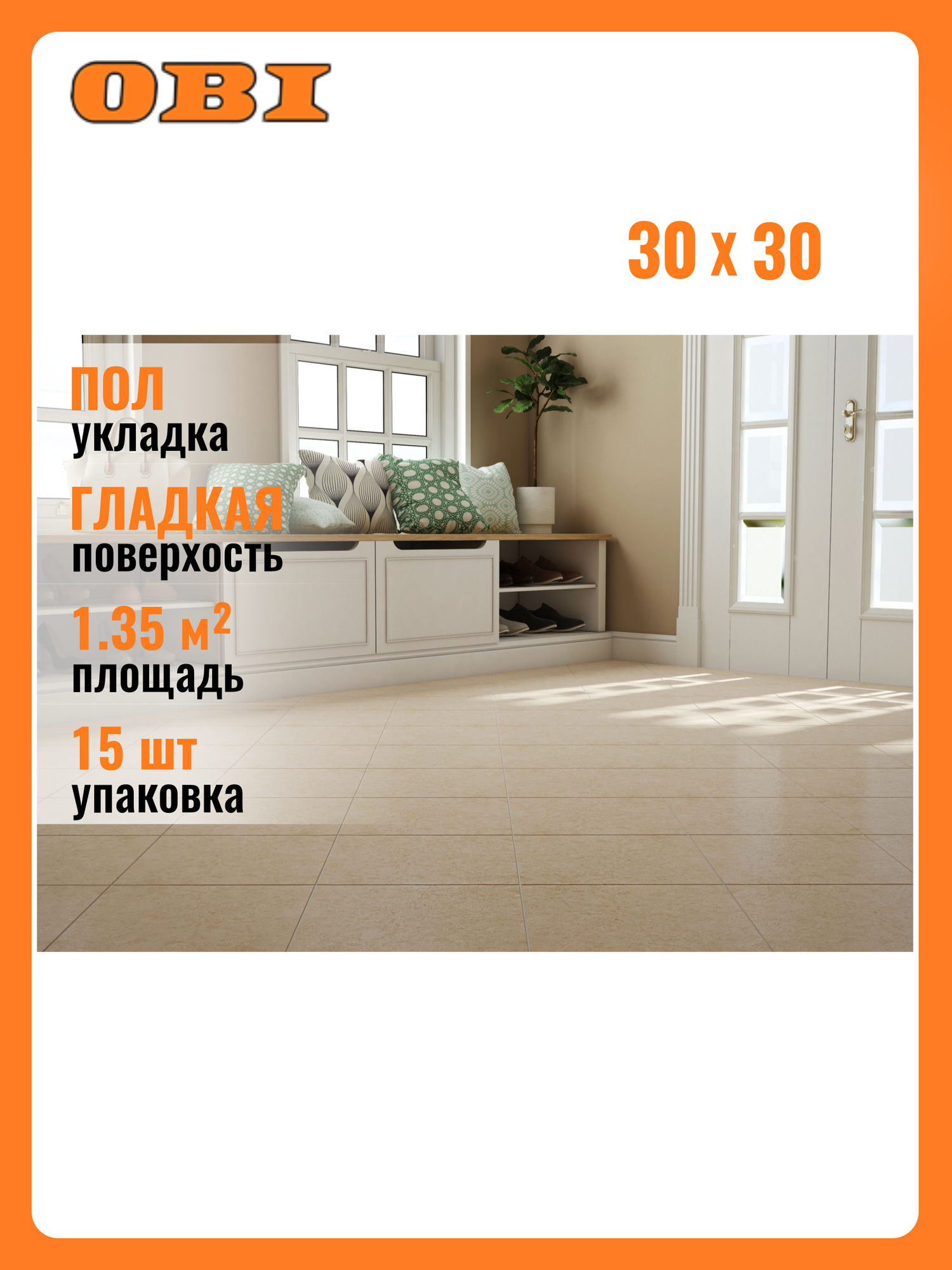 Керамогранит Керамин "Кальба", бежевый, 30x30 см, для пола, 15 штук