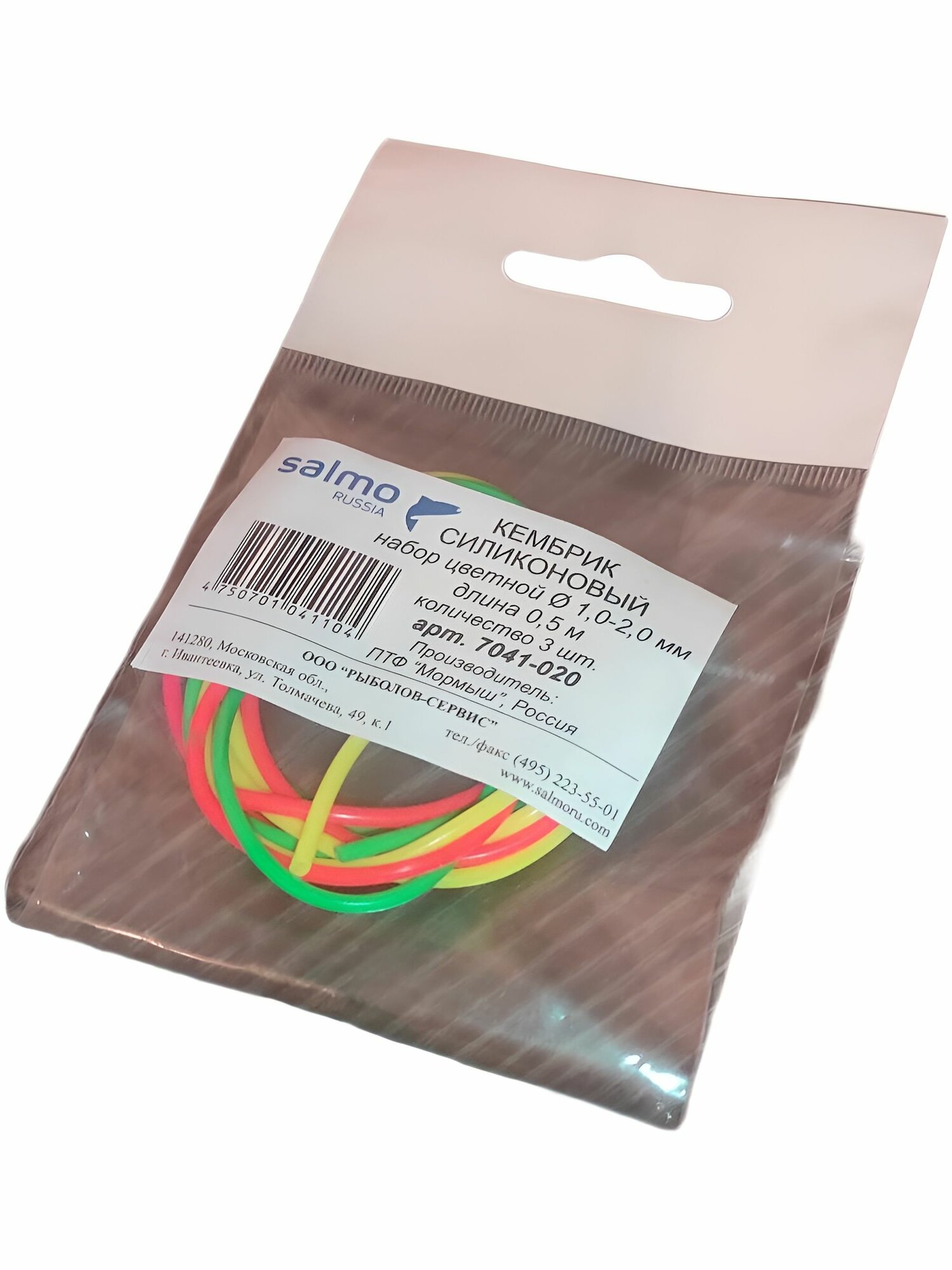 Набор кембриков Salmo, силиконовые, разноцветные, № 20, 3 шт