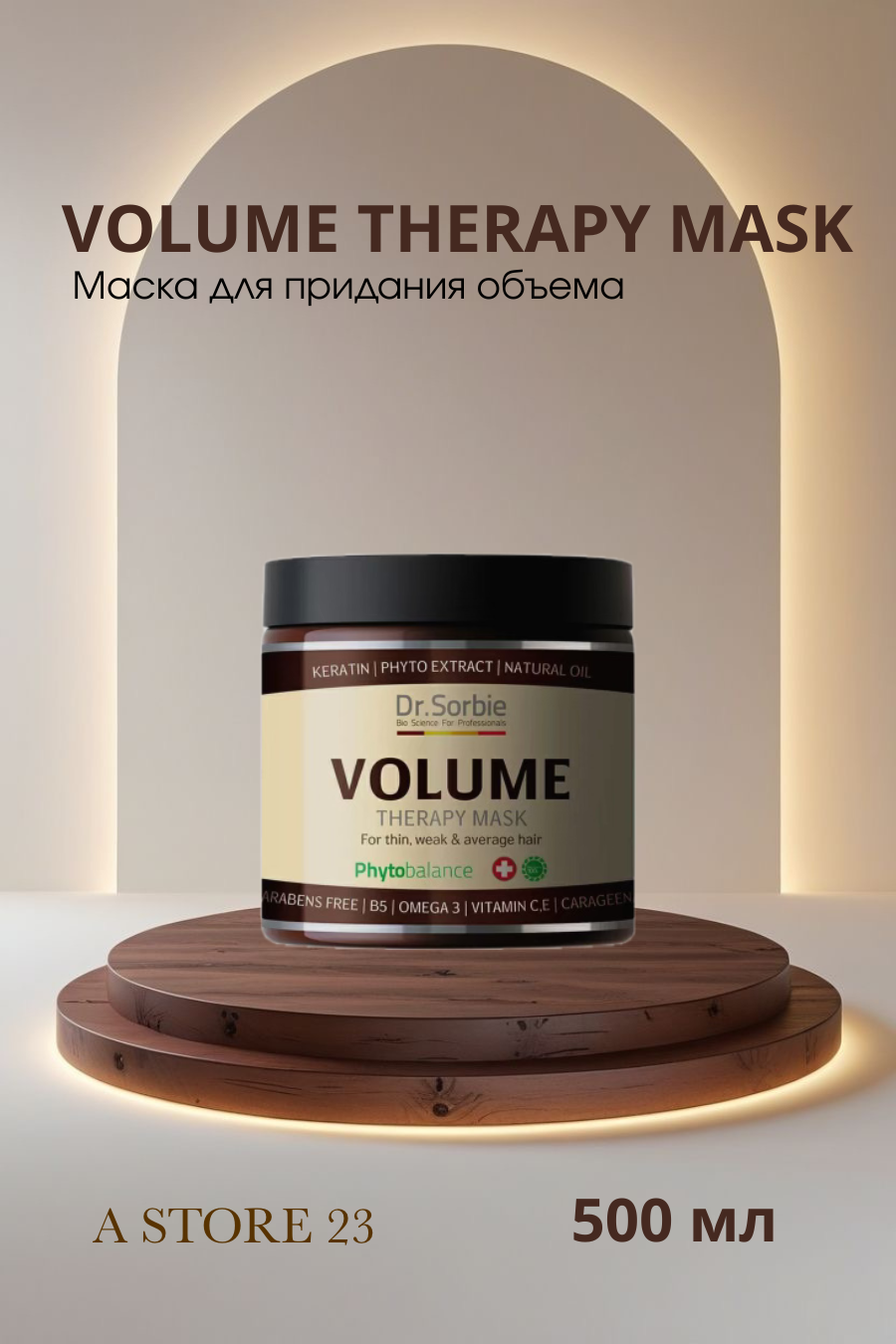 Dr. Sorbie Volume Therapy Mask 500 ml маска для придания объёма