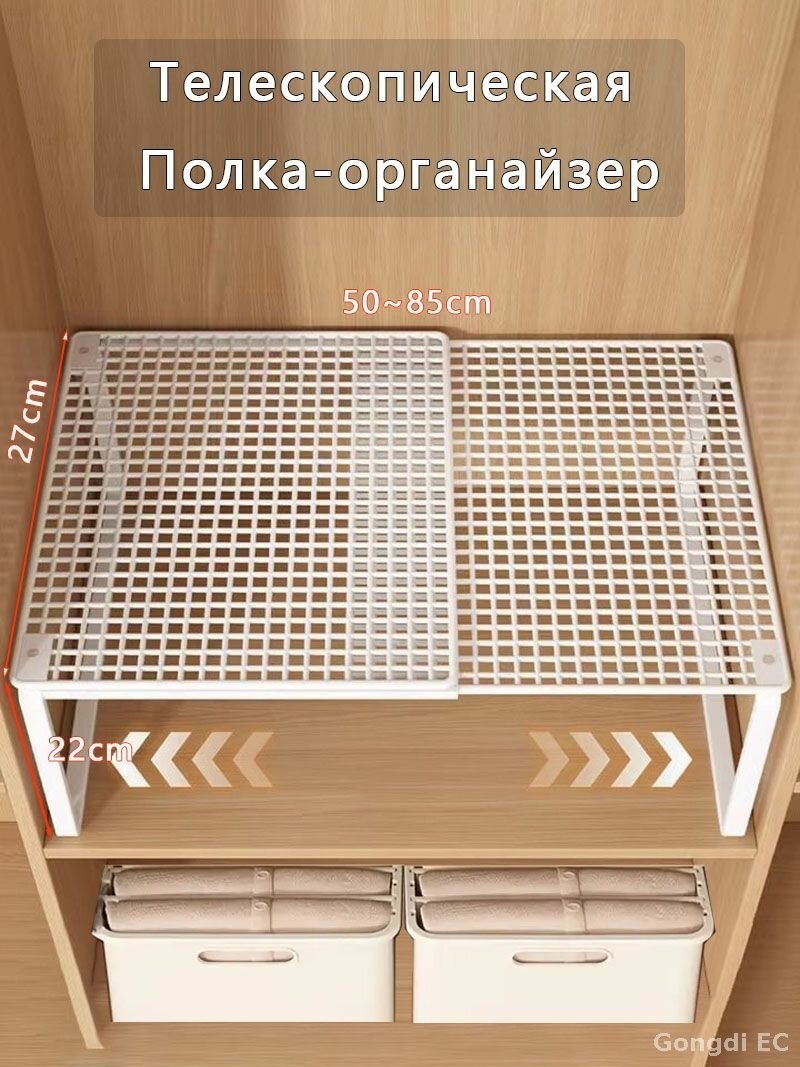 Эксклюзивная регулируемая по ширине сетчатая полкаорганайзер для одежды и обуви, металлический трансформер для шкафа без необходимости сборки