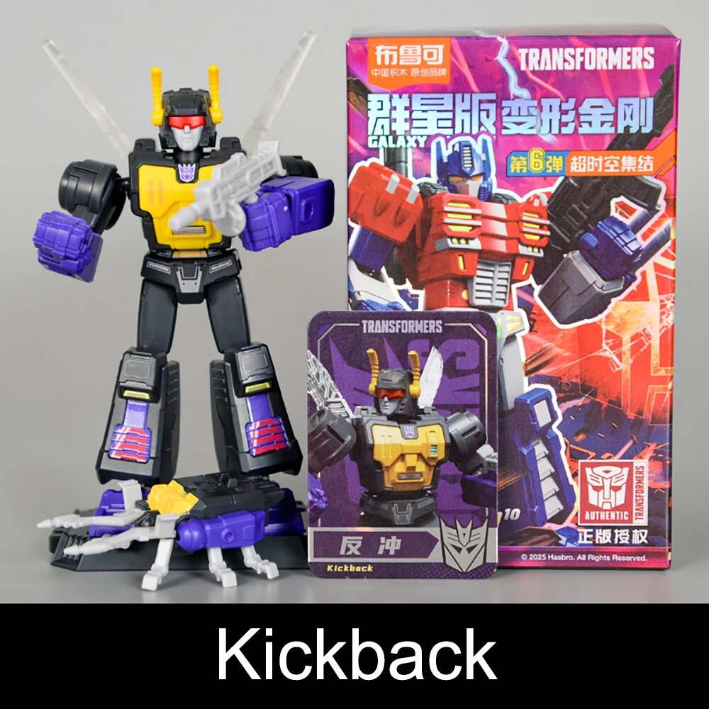 Blokees Transformers Galaxy Version Phase 6 набор фигурок 10 см
