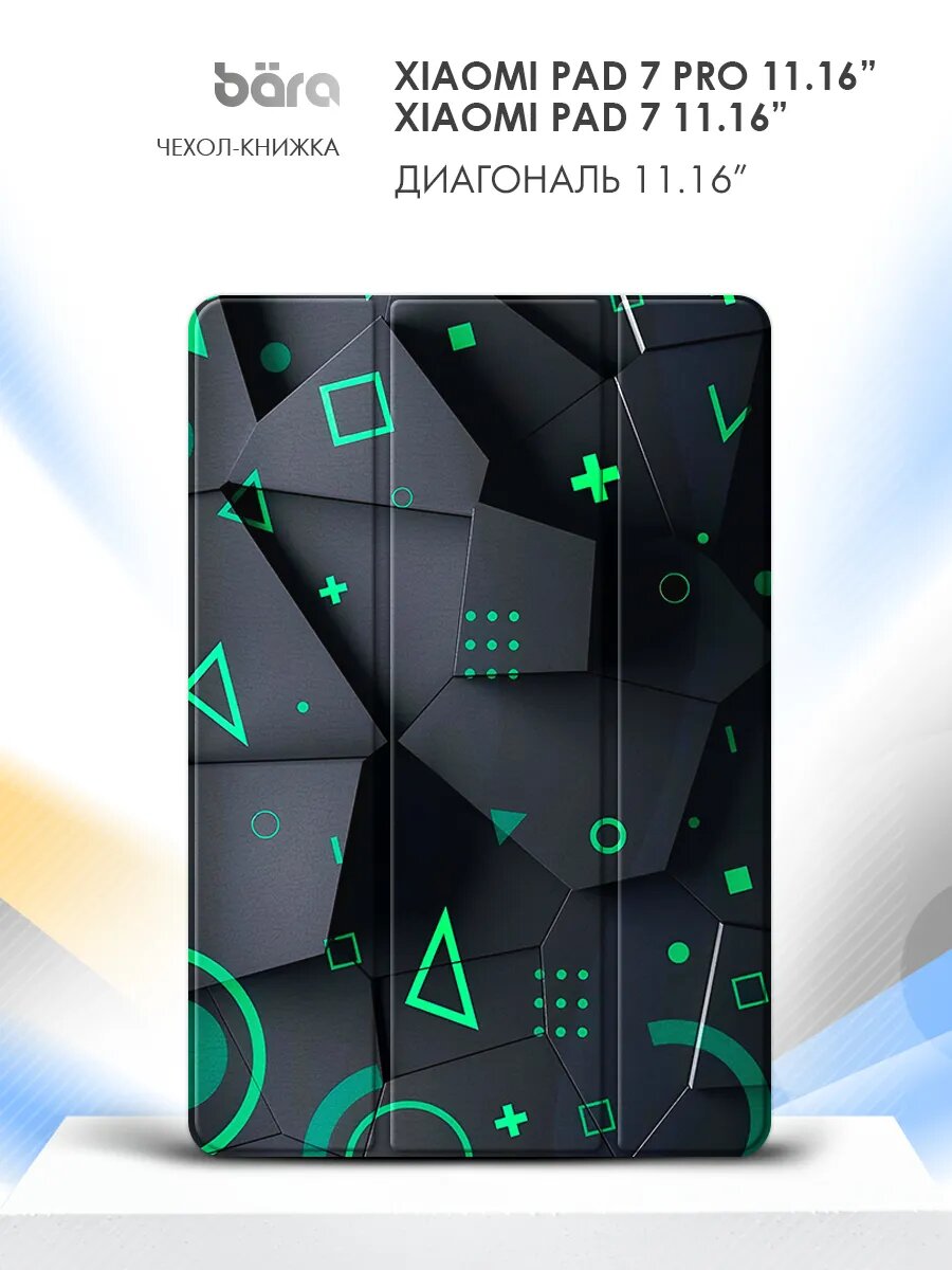 Чехол для планшета на Xiaomi Pad 7 Pro/Xiaomi Pad 7 11.16” защитный с картинкой