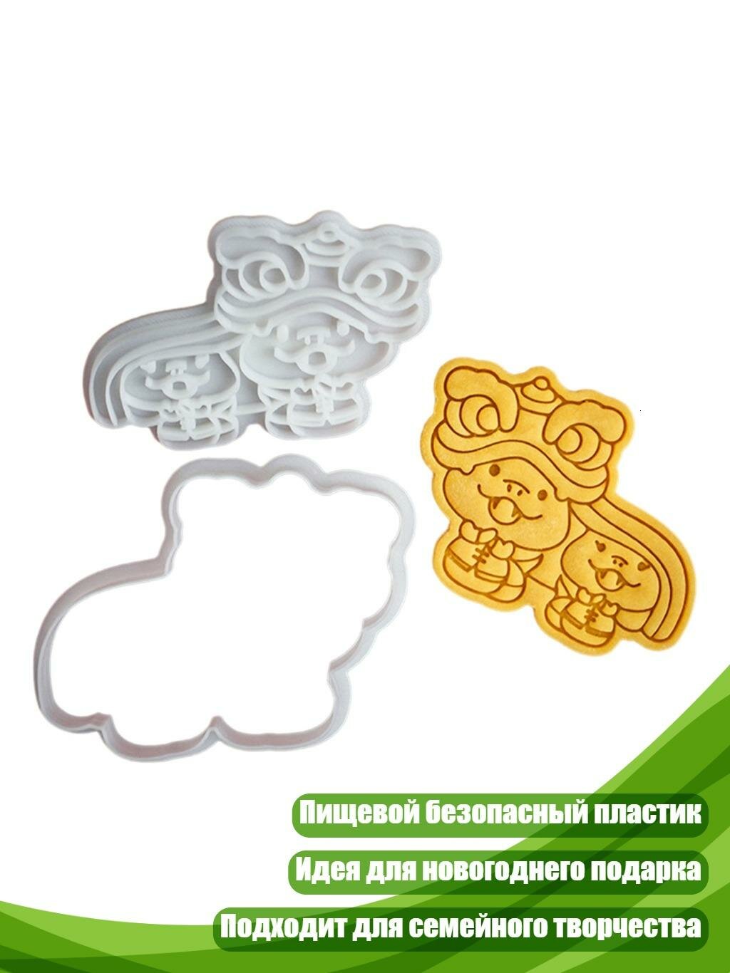 Смешные формочки для печенья в виде змеи, Симпатичная змея и лев