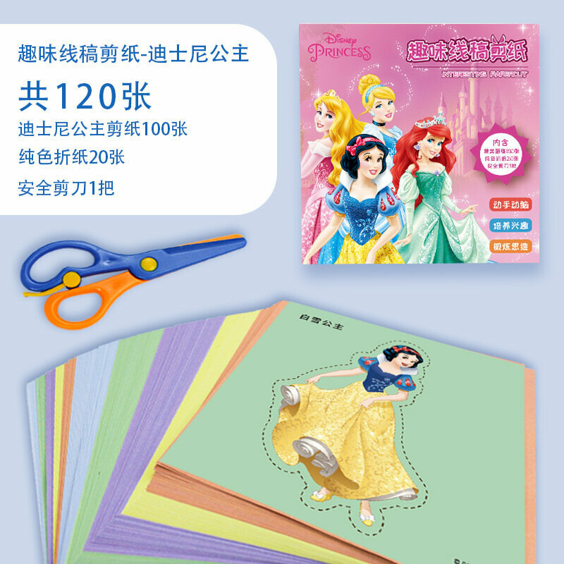 Замороженные принцессы Айша вырезанные из бумаги дети ручной работы diy оригами детский сад 3-4-5 лет детские