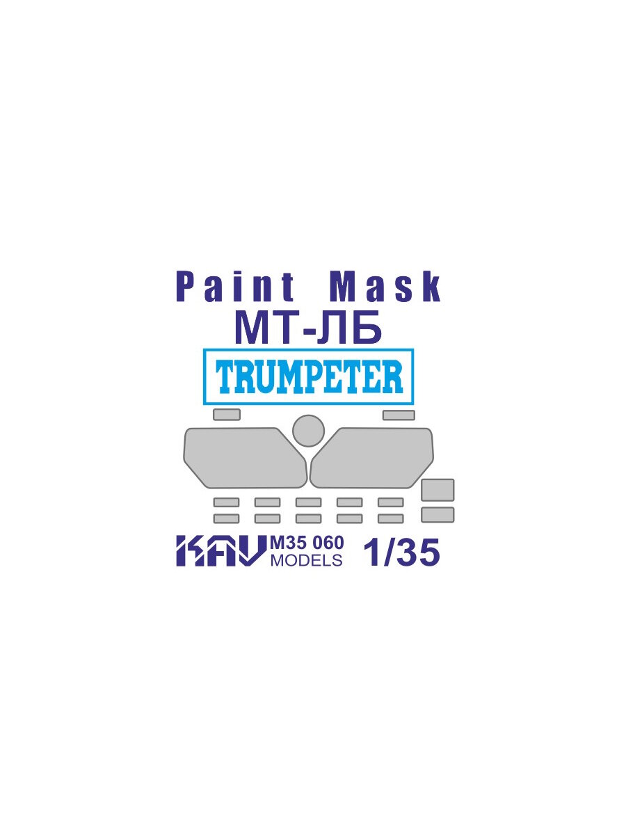 Окрасочная маска на остекление МТ-ЛБ ( Trumpeter) 1:35 KAV M35 060