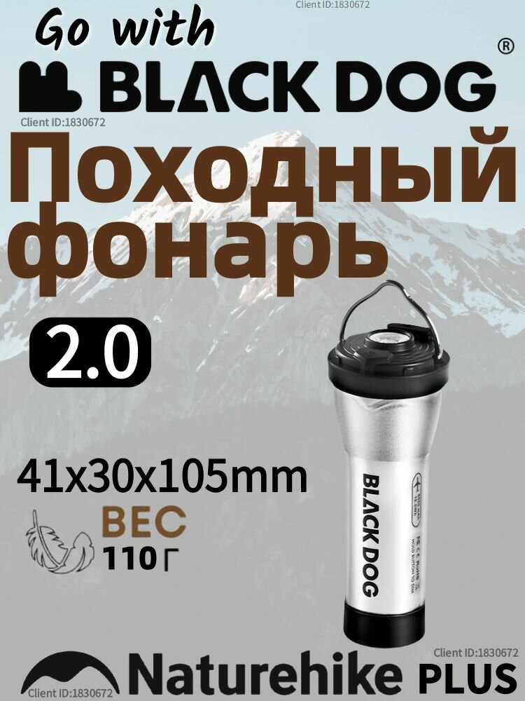 Blackdog Фонарь, BD-LYD003, фонарик ручной аккумуляторный лазерный кемпинговый 2.0