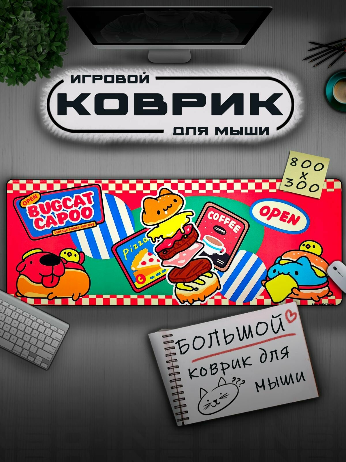 Коврик для мышки большой 800х300 AKKO, Игровой коврик для мыши, красный
