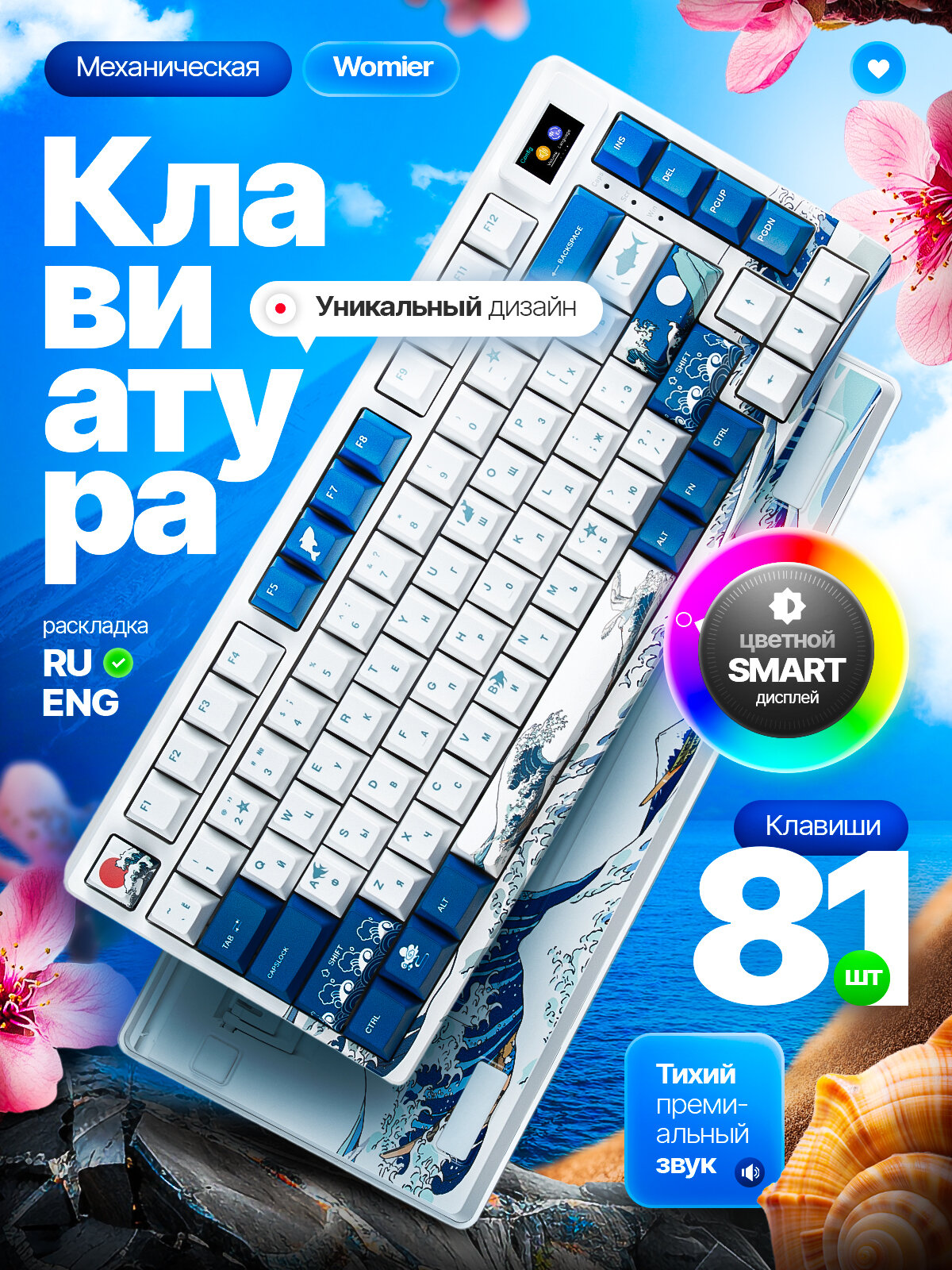 Клавиатура Womier SK80, 81 клавиша, механическая, с OLED-дисплеем, с подсветкой, белая