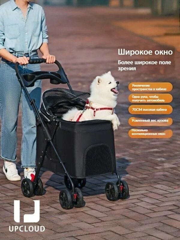 Коляска-переноска UPCLOUD, для собак, складная, размер 50х62х98 см