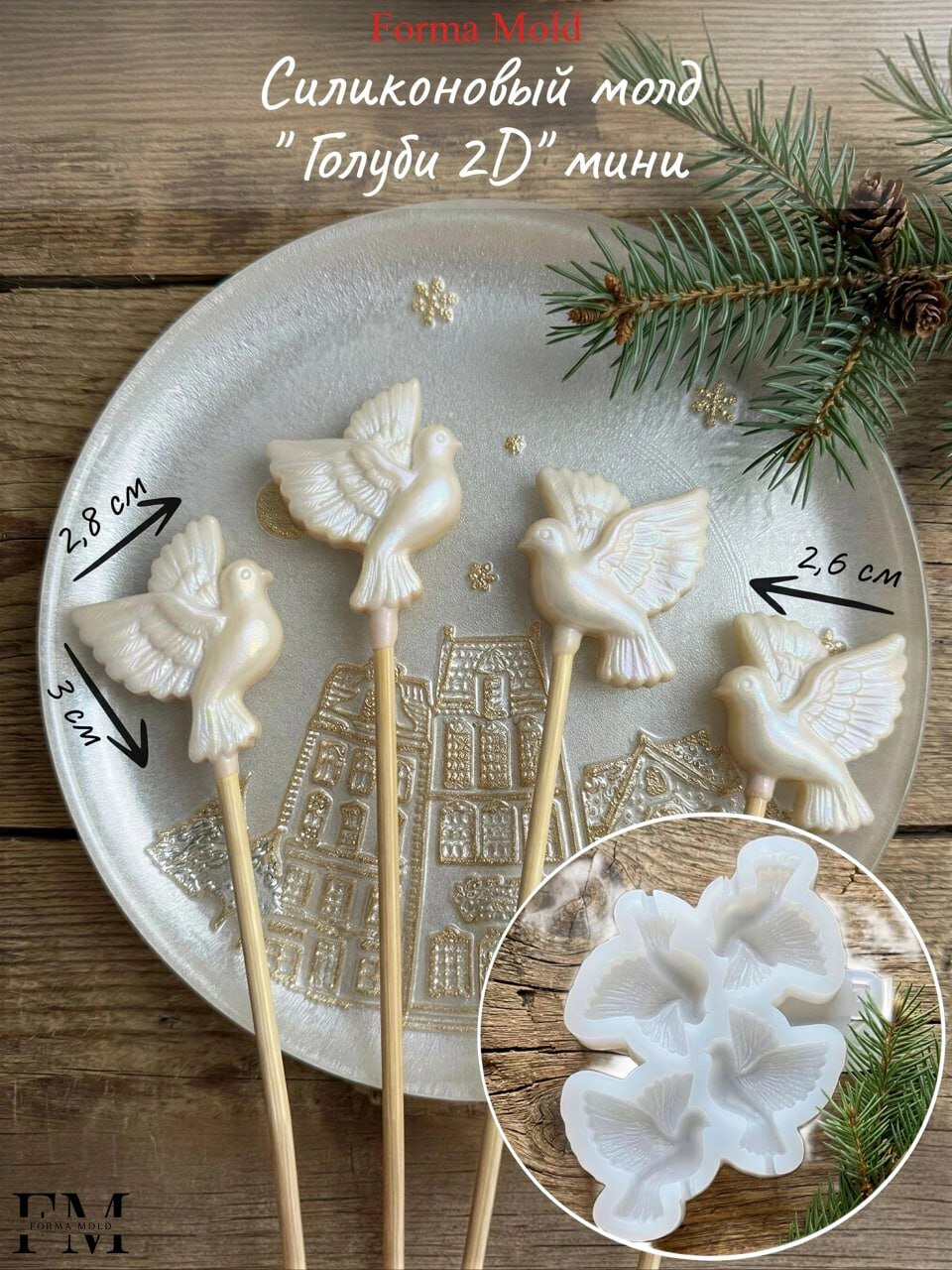 Силиконовый молд для шоколада "Голуби 2d" мини