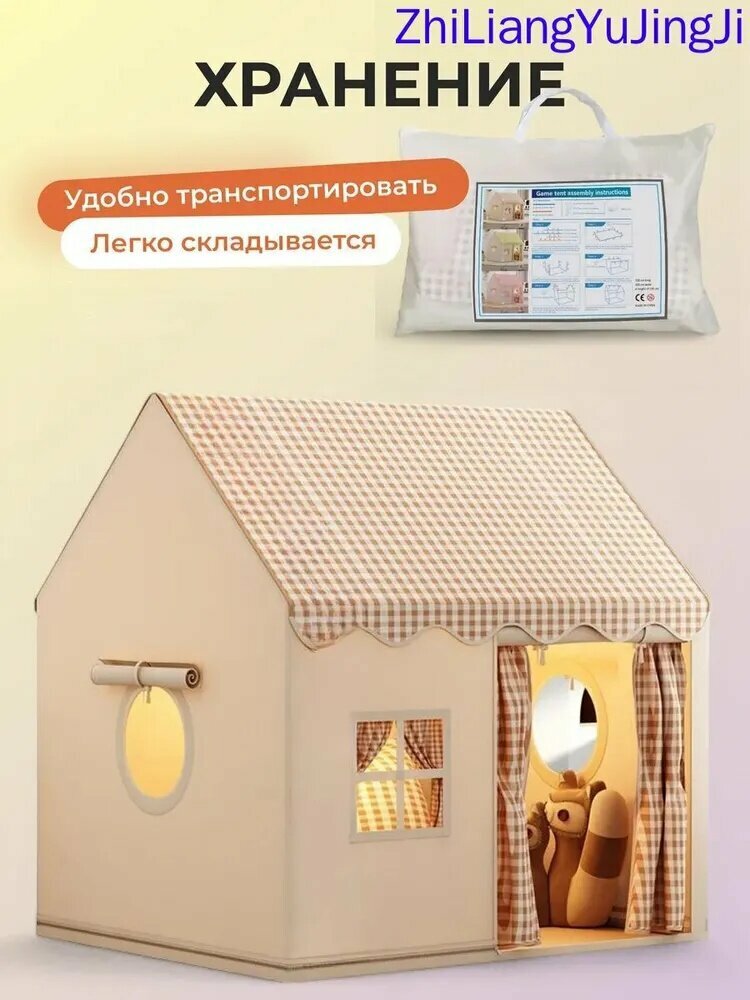 Палатка для игр — фото 1