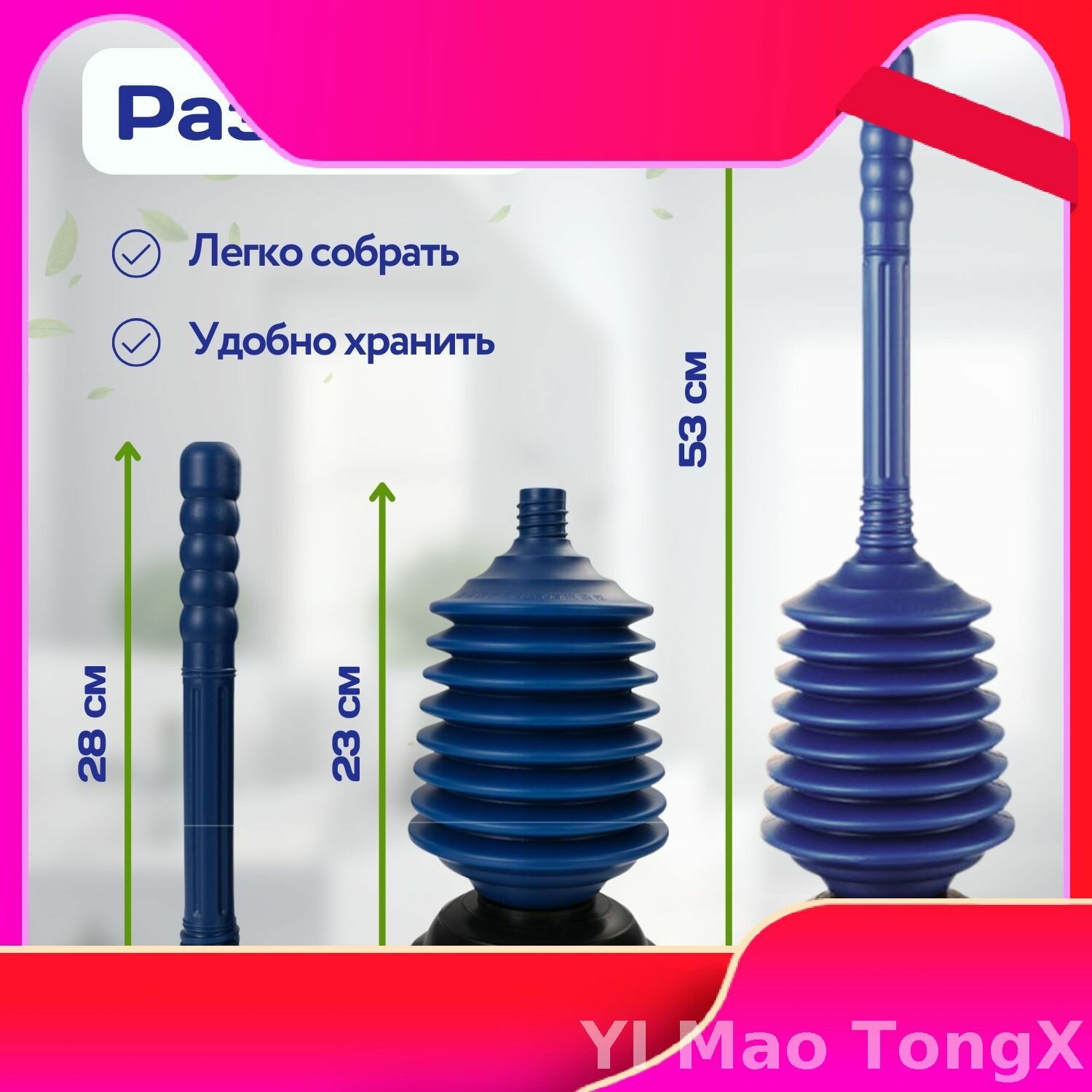 Вантуз гармошка для раковин, ванн и унитазов