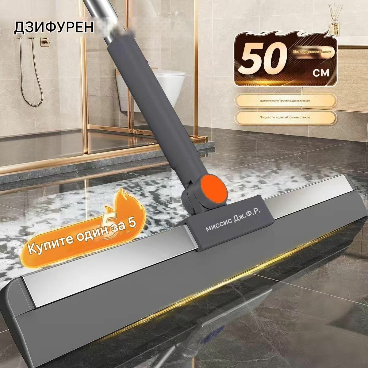 Метла/для подметания воды, снега, волос и пыли