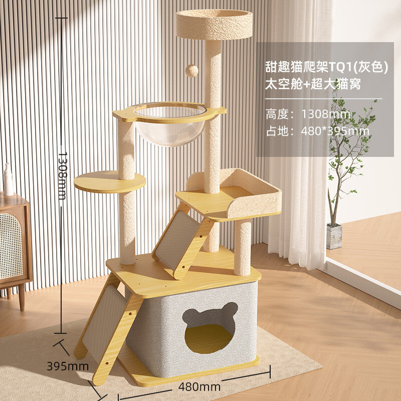 Cat Paradise Каталка для кошек Кошачье гнездо Sweet Cat Каталка для кошек Дерево для кошек Интегрированная космическая