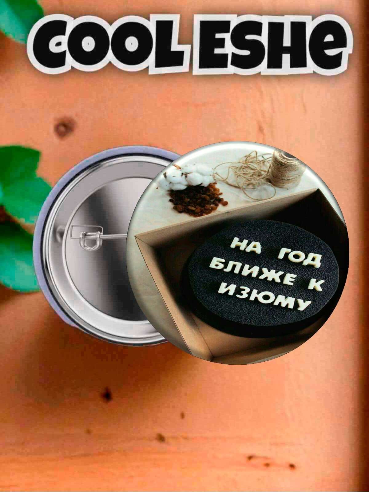 Значок