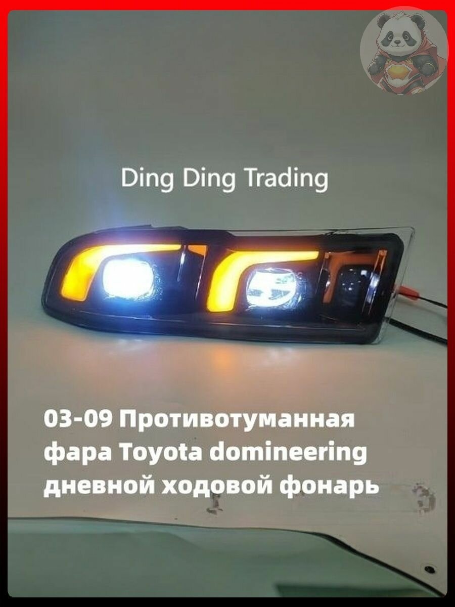 Противотуманные фары и дневные ходовые огни для Toyota Land Cruiser Prado LC120 (модели 2003-2009 годов)