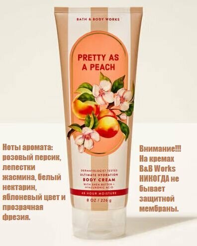Bath and Body Works увлажняющий крем для тела Pretty As A Peach (226гр).
